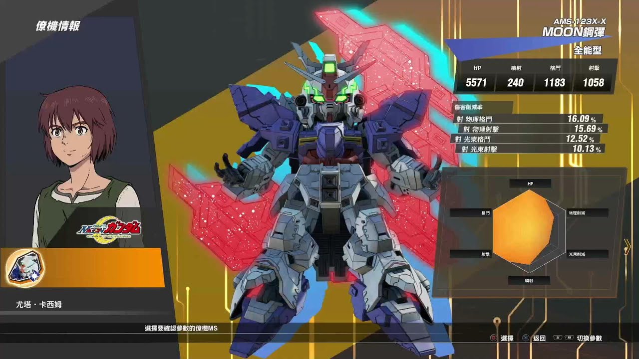 SD GUNDAM 激鬥同盟｜MOON鋼彈｜MOON高達｜MOONMOON｜個人Combo - YouTube