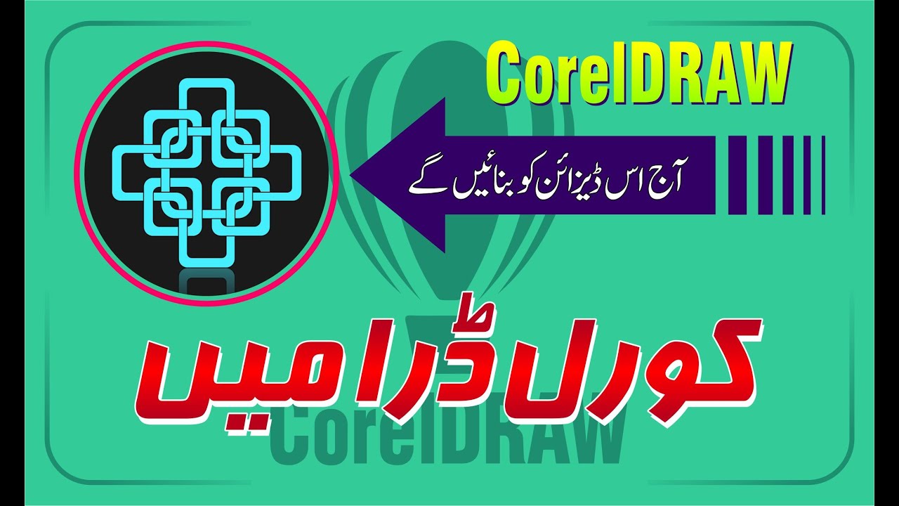 How to Draw a beautiful design in CorelDRAW - YouTube