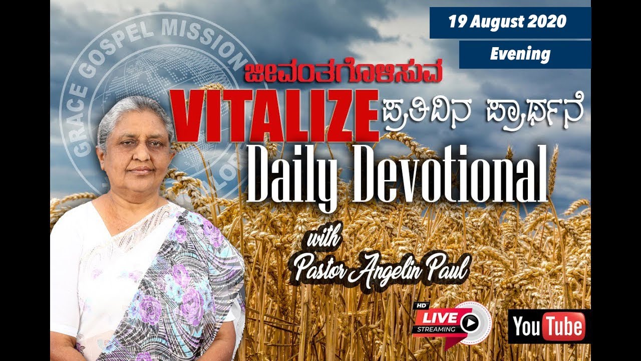 VDD || Sister Angeline Arthur Paul || Psalms 143 || 19th August 2020 ...