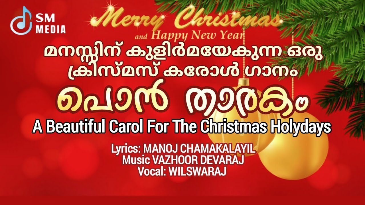 New Malayalam Christmas Song/Manoj Chamakalayil/Wilswaraj ...