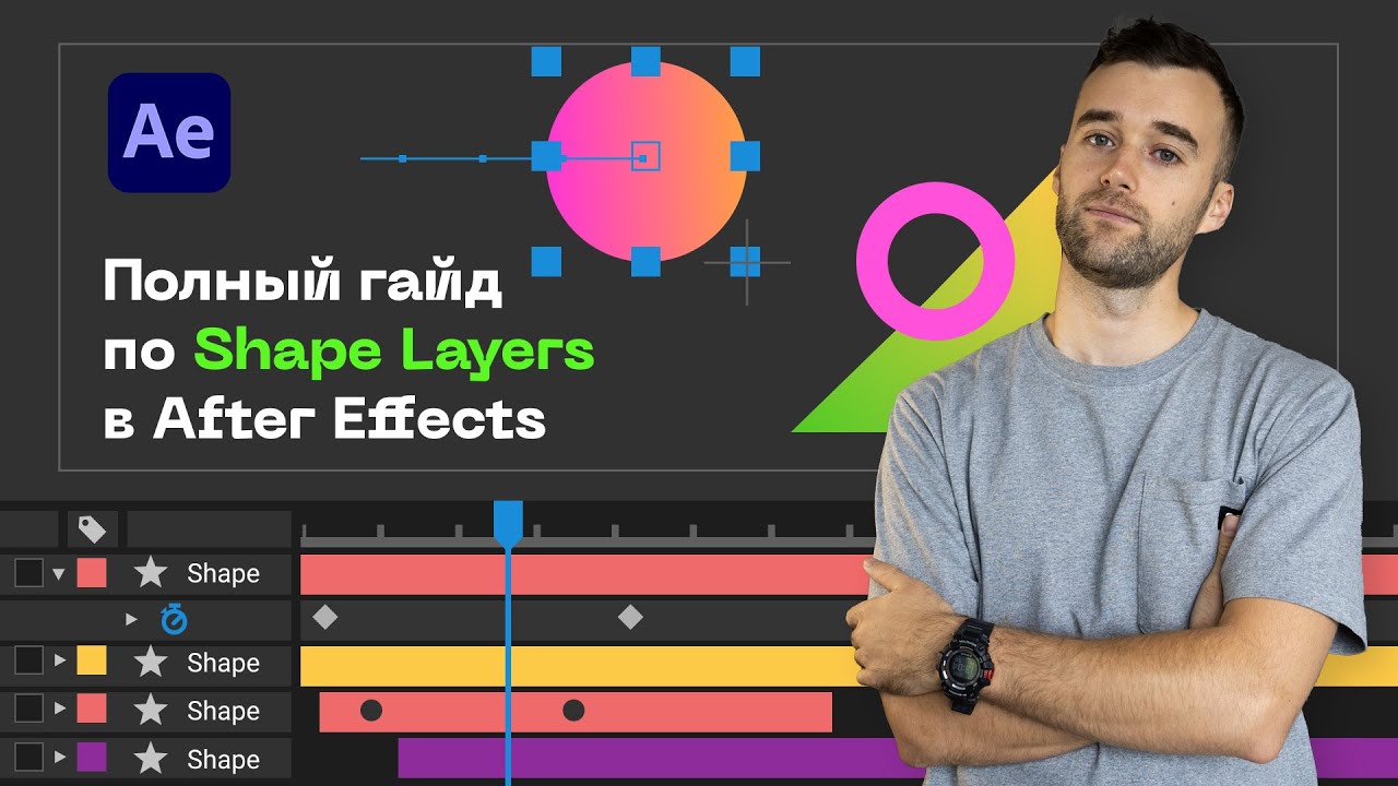Shapes In After Effects YouTube Shapes In After Effects YouTube