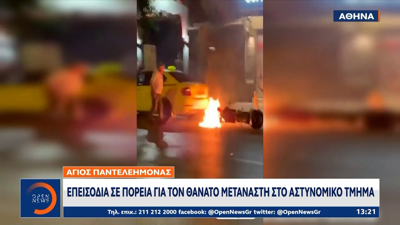 Επεισόδια με μολότοφ εναντίον αστυνομικών ξέσπασαν χθες βράδυ σε Αθήνα ...
