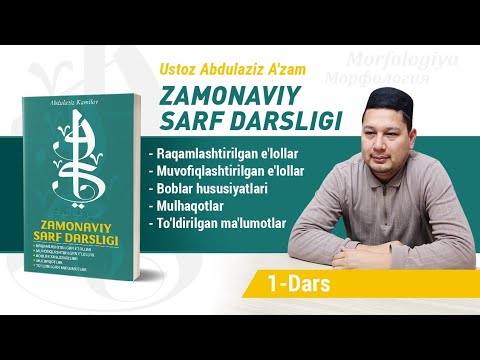 Zamonaviy sarf darsligi 1-dars (Sarf fanining obyekti) - YouTube