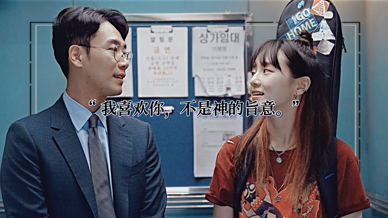 “我喜欢你，智秀，不是神的旨意。”|| sweet home || Jung Jae Heon/Yoon Ji Su || Broken ...