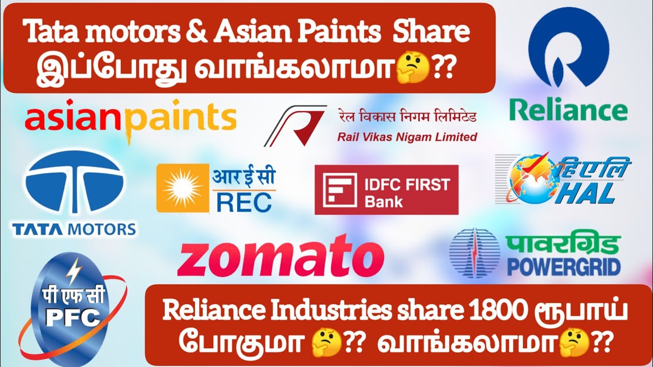 Tata motors & Asian Paints Share இப்போது வாங்கலாமா🤔 Reliance Industries ...