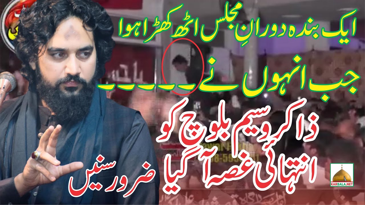 Zakir Waseem Abbas Baloch Ny Namaz Ka Name Liya to Aik Bnda Majlis K ...