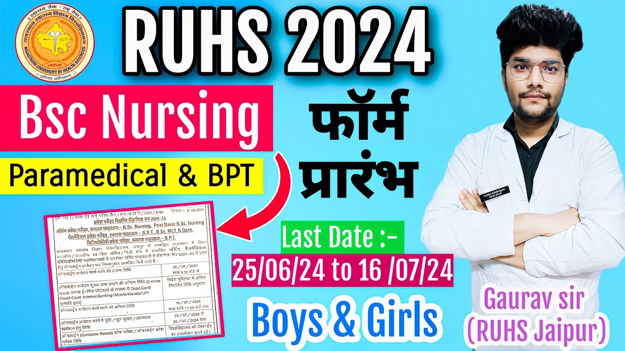 RUHS BSC NURSING APPLICATION FORM 2024 | Syllabus| Form Fees | Exam ...