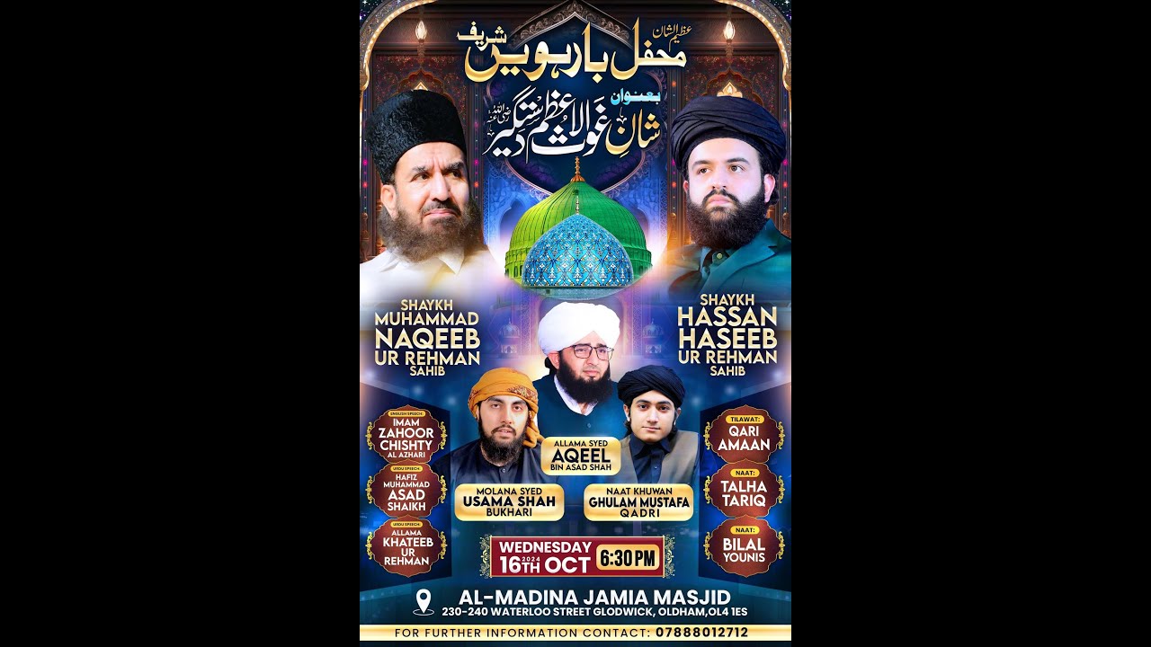 LIVE FROM AL-MADINA JAMIA MASJID OLDHAM - YouTube