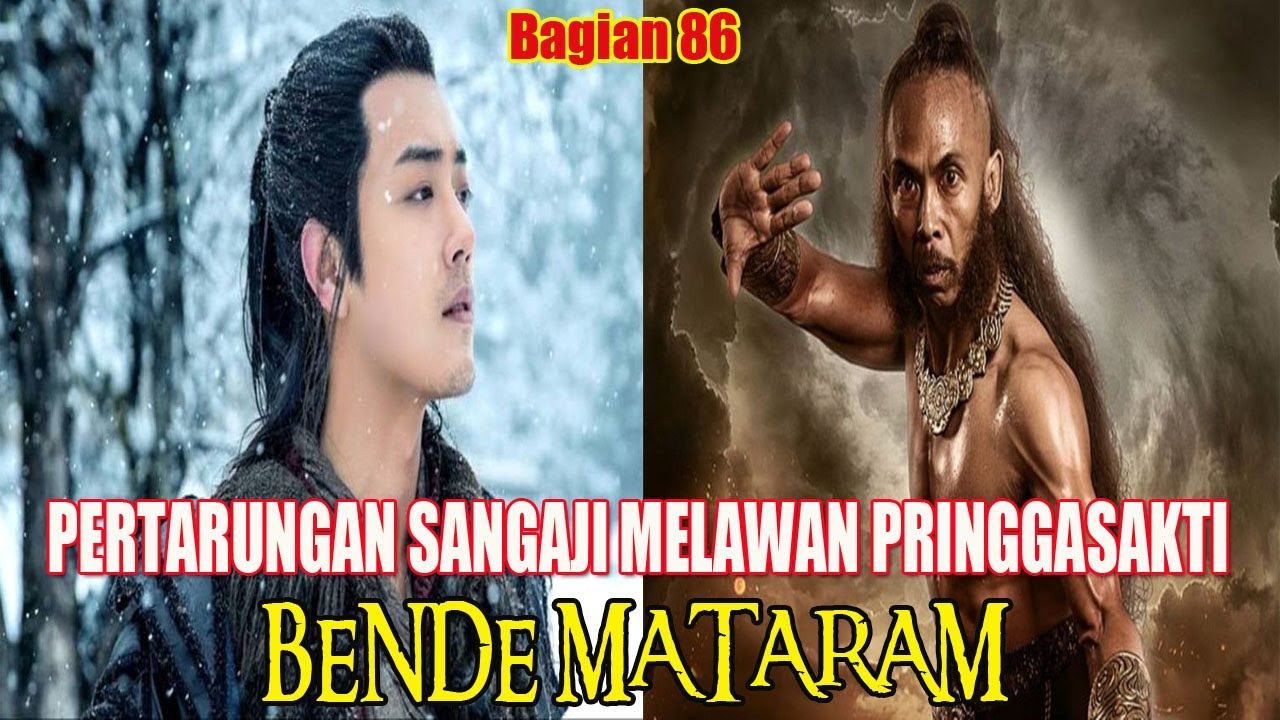 BENDE MATARAM - PERTARUNGAN SANGAJI MELAWAN PRINGGASAKTI - YouTube