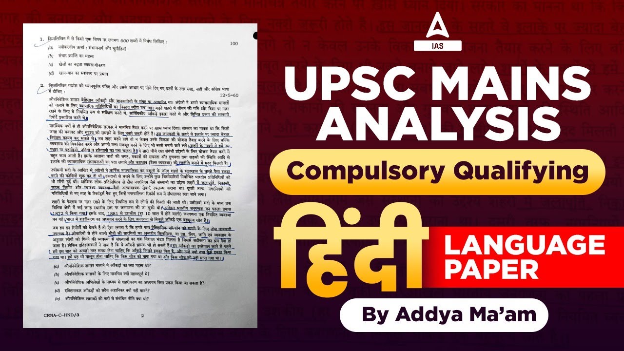 UPSC Mains Analysis Compulsory Qualifying हिंदी Language Paper By ...