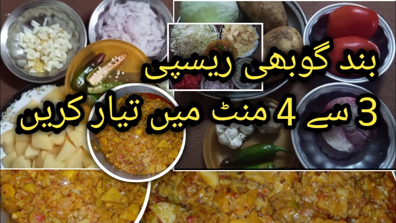 band gobhi aloo recipe pakistani ||band gobi recipe pakistani||2023 ...