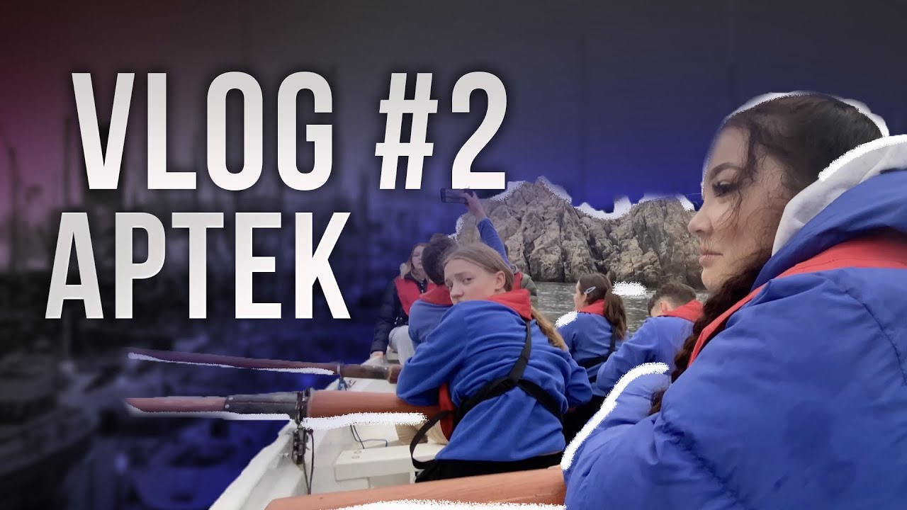 VLOG / Тянем канат, выходим в море и остальное - YouTube