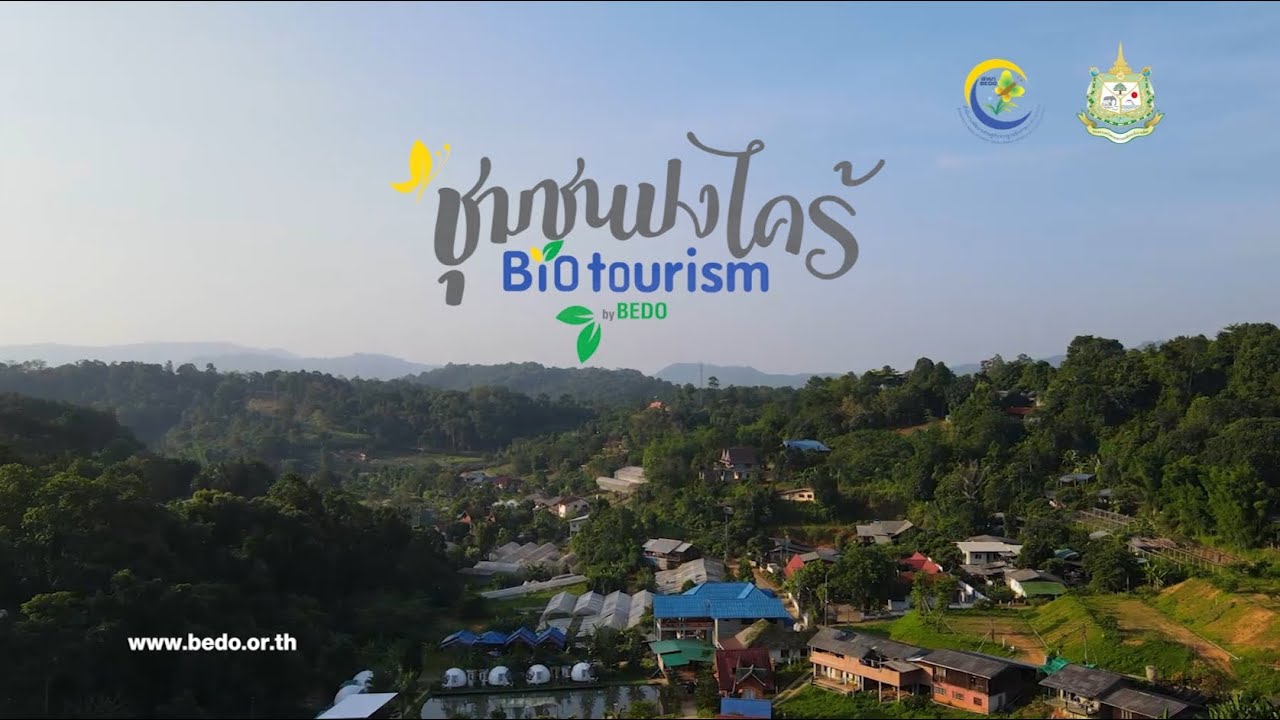 BioTourism “ชุมชนปงไคร้” จ.เชียงใหม่ - YouTube