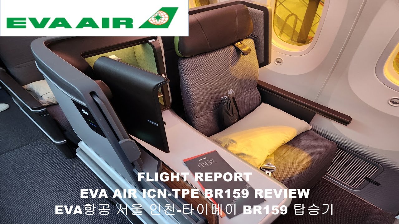 EVA항공 서울 인천-타이베이 BR159 비즈니스 탑승기 Flight Report EVA AIR Seoul Incheon ...