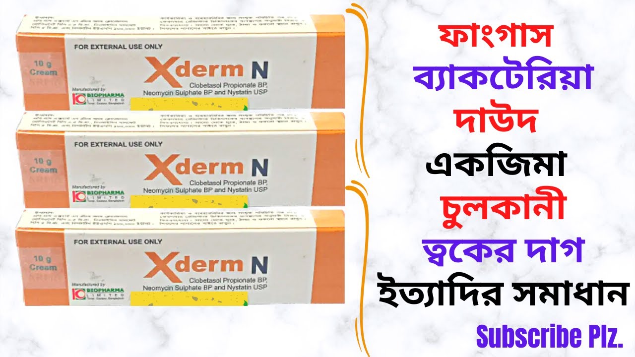 Xderm-N Cream/Ointment in Bangla। Xderm-N Cream এর কাজ/উপকারিতা কি ...