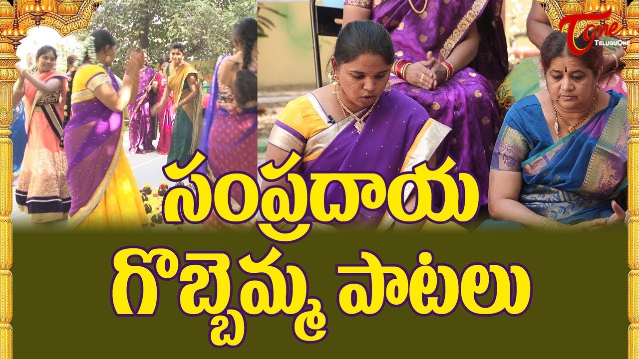 Traditional Gobbemma Song | Sankranthi | Rangoli | Gobbiyallo ...