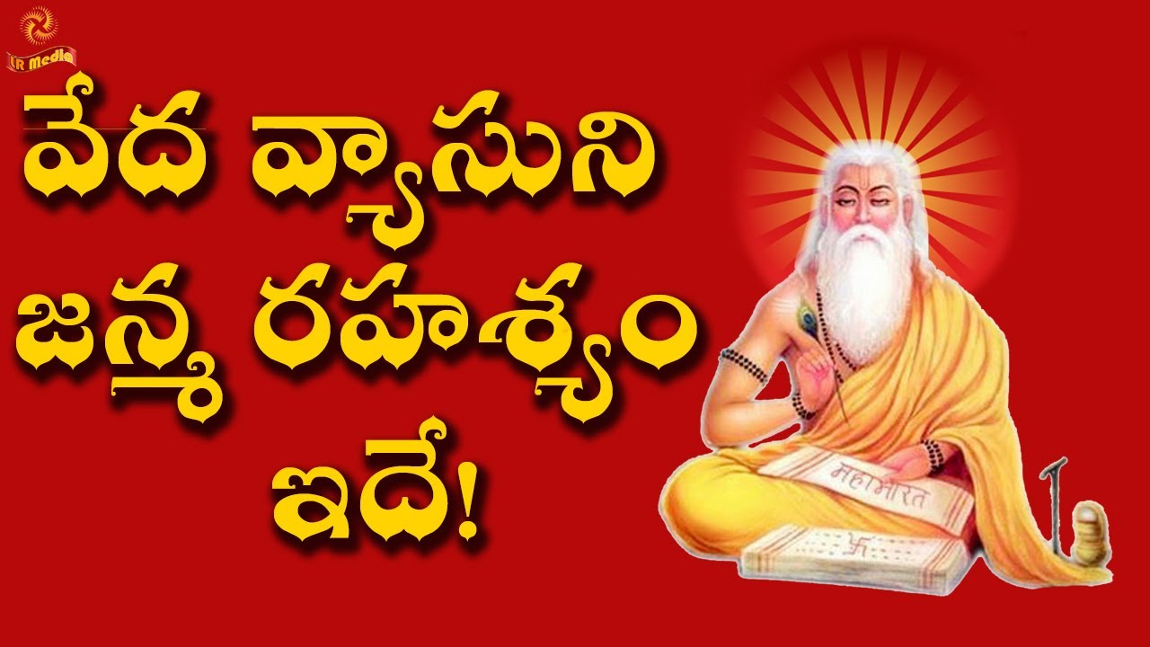 The Unbelievable Story of Maharshi Veda Vyasa's Birth | #VedaVyasa | LR ...