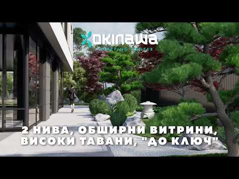 Магазини и шоуруми за продажба в шопинг център OKINAWA на бул. \