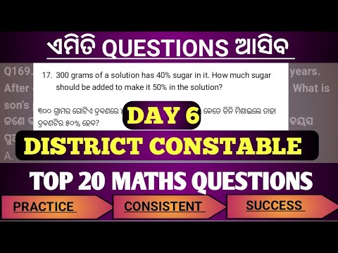 District Constable Math Practice Day 6 | Important Arithmetic Questions ...