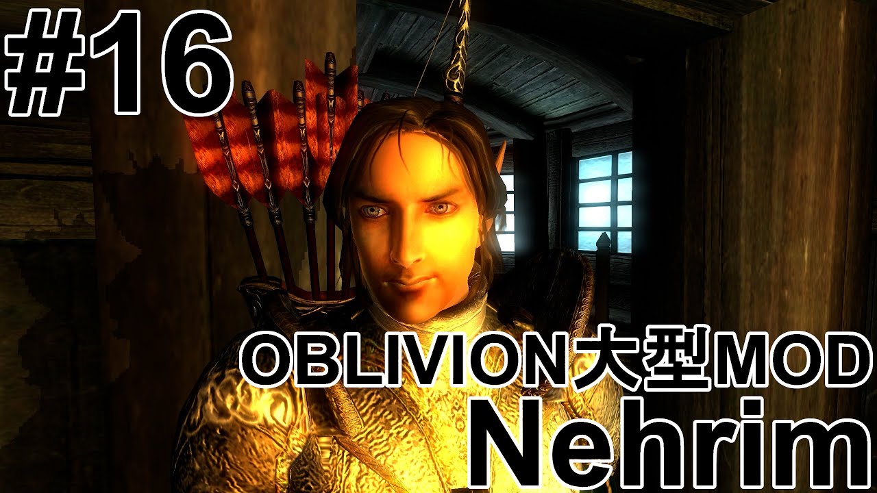 【Nehrim Steam版 】#16 今度はOblivionの大型MODをプレイしよう【 ゲーム実況】 - YouTube
