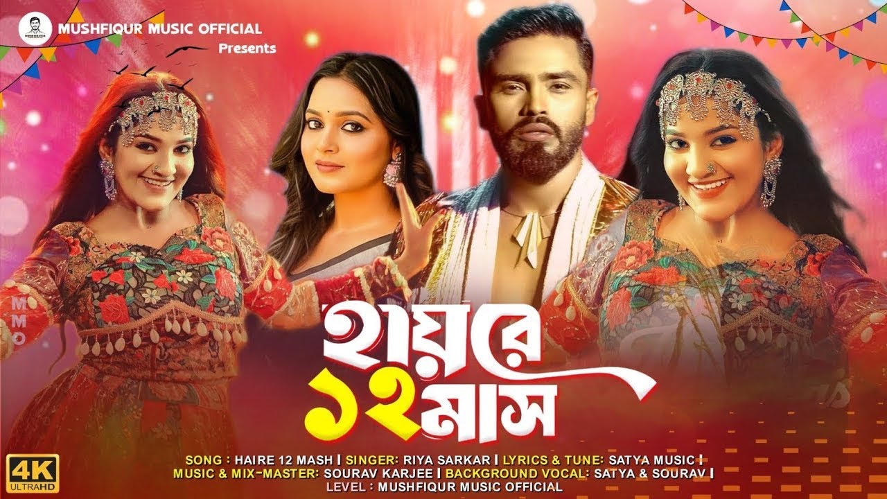 Hayre 12 Mash | হায়রে 12 মাস | Ria Sarkar | Omi | New Bangla Dance ...
