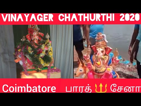 velandipalayam | bharath Sena | vinayager chathurthi celebrate | 2020 | Coimbatore | ganesh oorvalam
