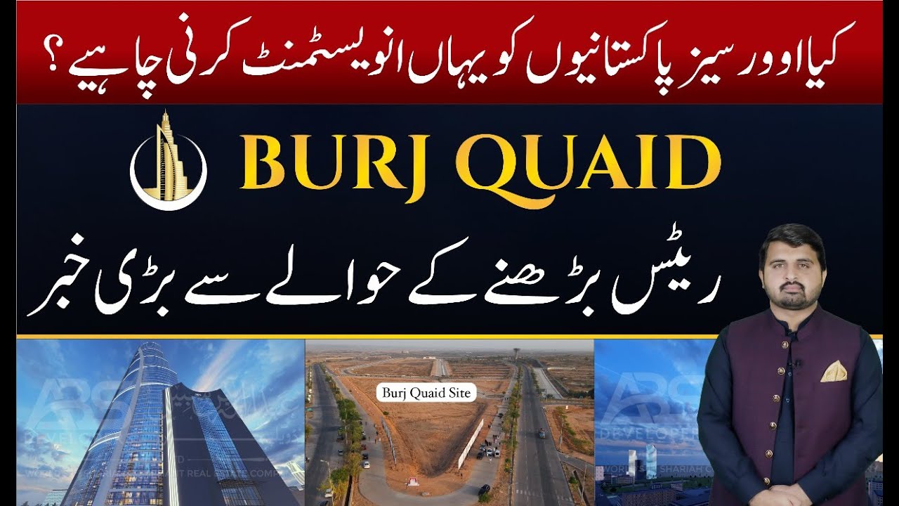 Pros & Cons Of Burj Quaid Tallest Building of Pakistan | ABS Developers ...