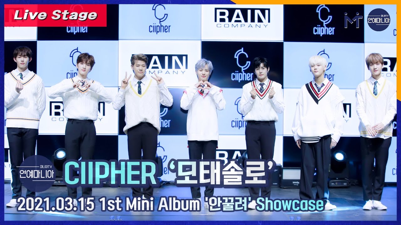 [LIVE] CIIPHER(싸이퍼) ‘모태솔로’ Showcase Live Stage [마니아TV] - YouTube
