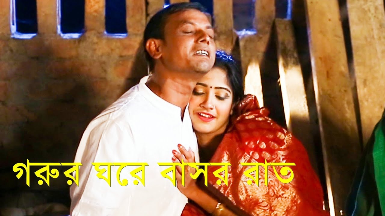 Gorur Ghore Basor Rat | Bangla New Comedy | Koutuk | Vadaima Koutuk ...
