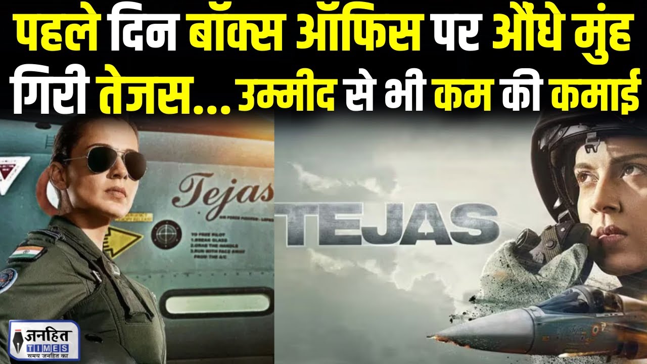 Tejas Box Office Collection: Kangana Ranaut की Film ने First Day सिर्फ ...