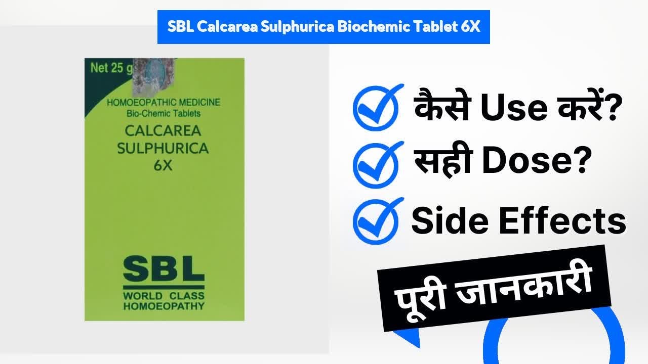 SBL Calcarea Sulphurica Biochemic Tablet 6X Uses in Hindi | Side ...