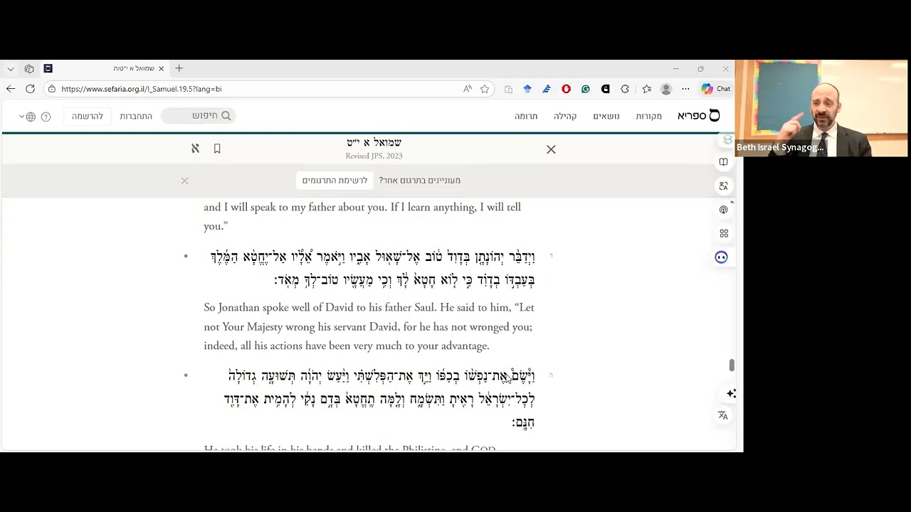 Sefer Shmuel - Samuel. Class 31. Chapter 19 (part 1). - YouTube