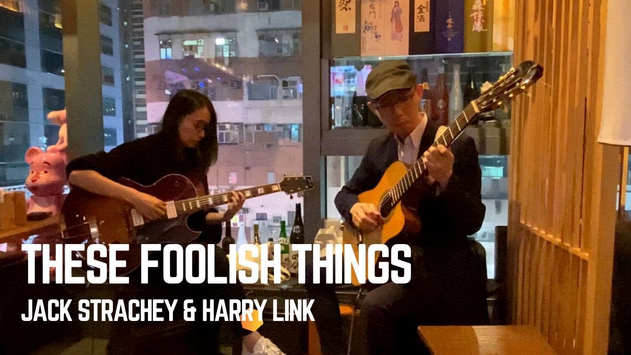 These foolish things | 爵士結他 | Jazz Guitar Duo | - YouTube