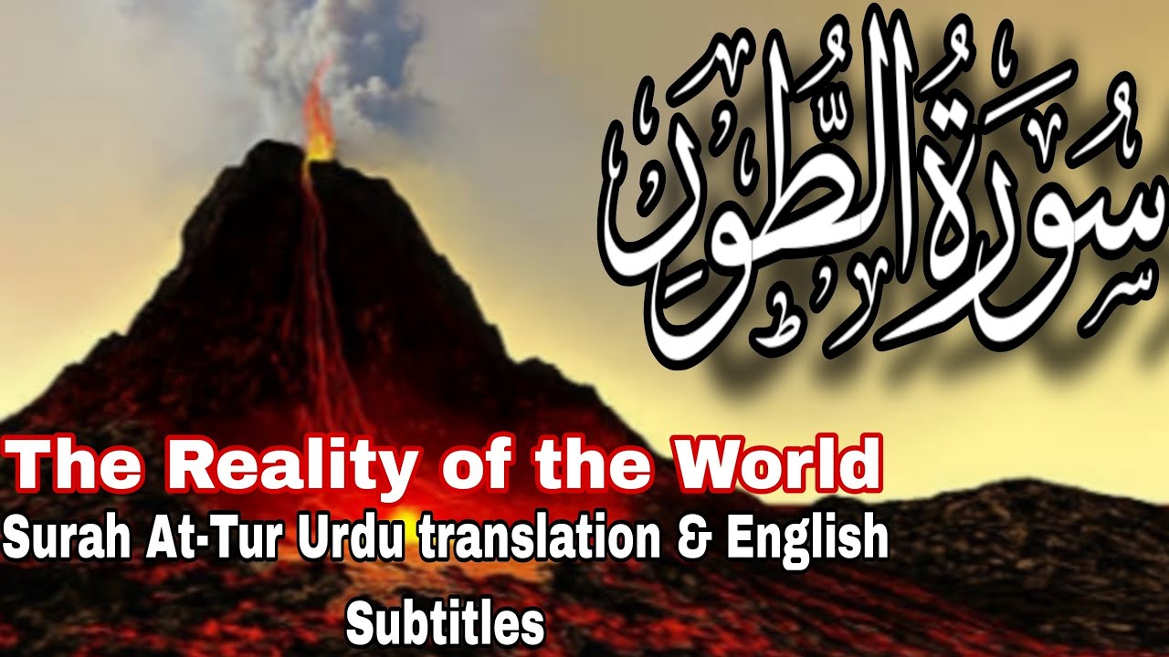 Surah At-Tur (Toor) Full with Urdu Translation & English Subtitles ...