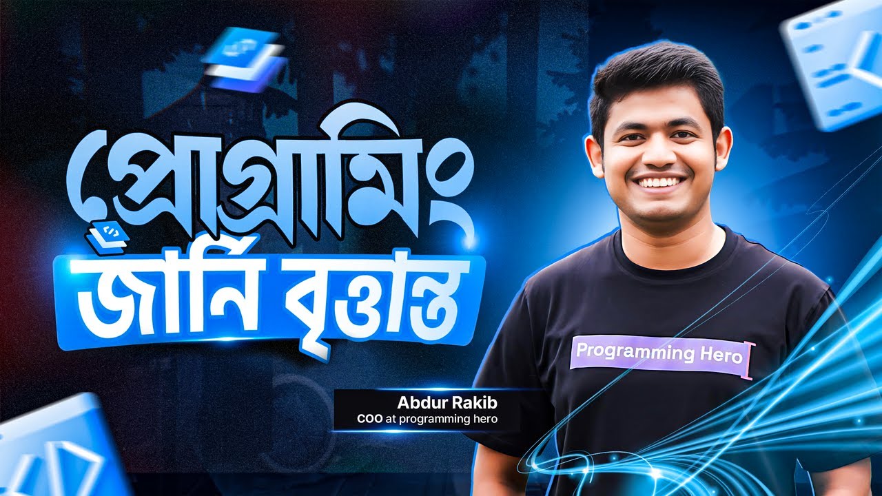 প্রোগ্রামিং জার্নি বৃত্তান্ত | Know all About Phitron From COO | Episode 1 | Phitron - YouTube
