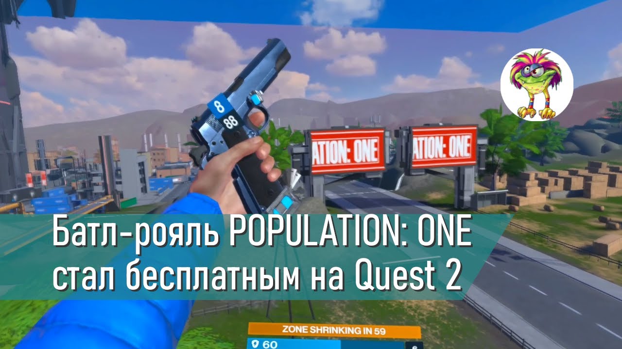 Батл-рояль POPULATION: ONE стал бесплатным на Quest 2 - YouTube