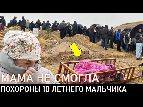 До слёз! Таджикистане простились с 10-летним мальчиком, с Одинцово