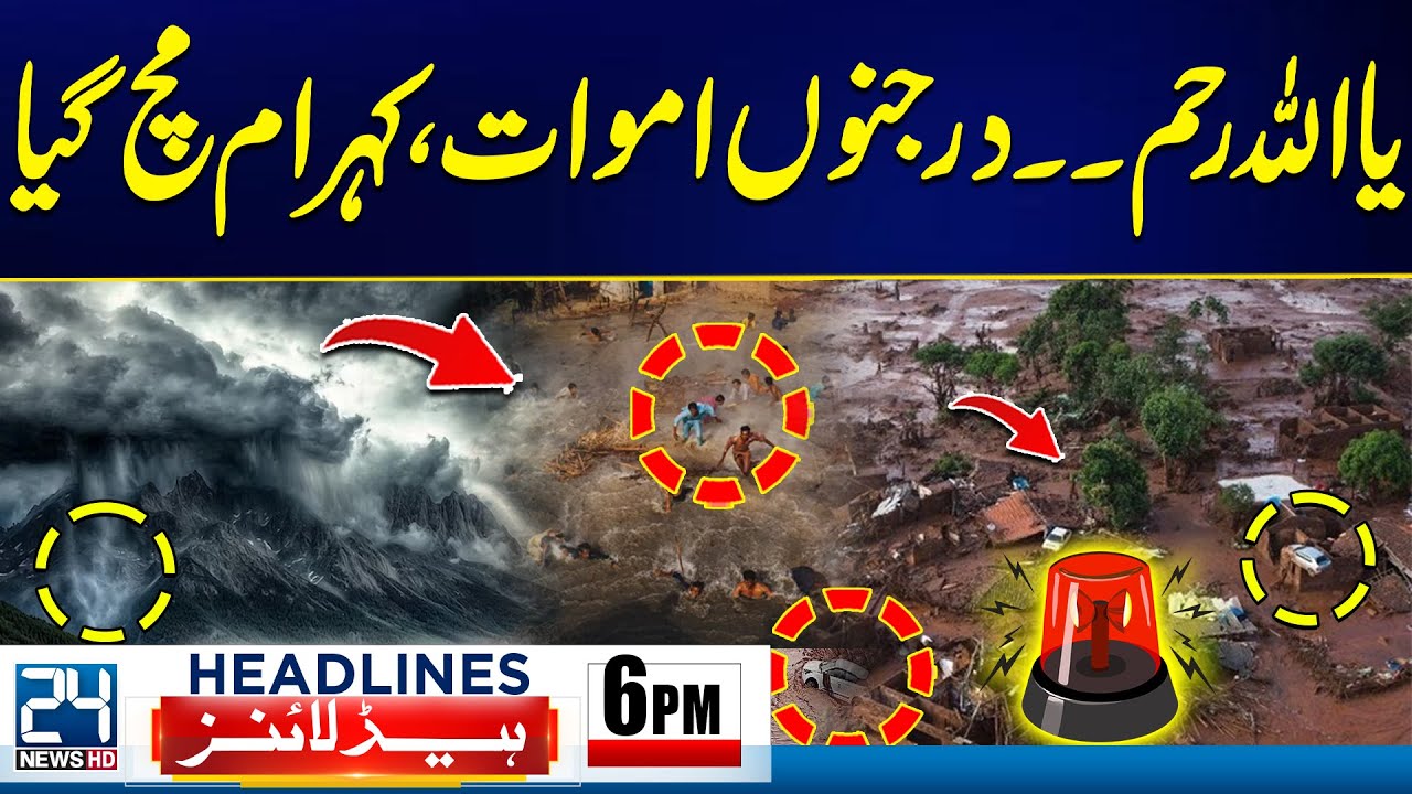 Devastating Rains Submerge Multiple Villages - Flood Situation | Heavy Rainfall - 6pm Headlines ...