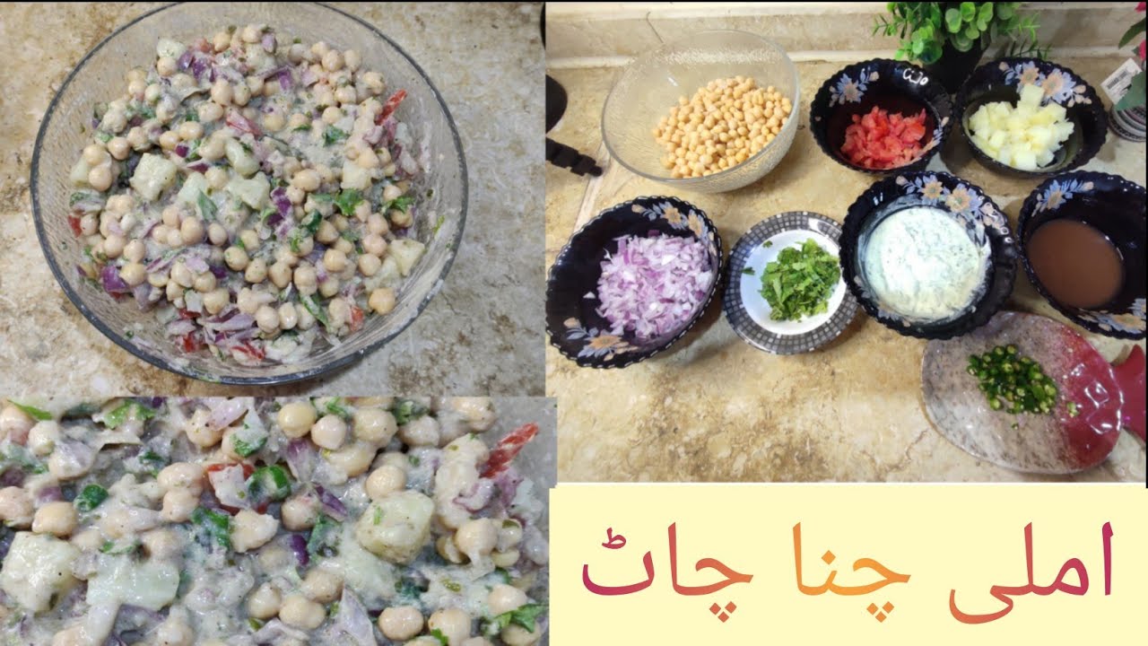 Chana Chat Recipe | Special Chana Chat Recipe | Aloo Choley Chana Chat ...