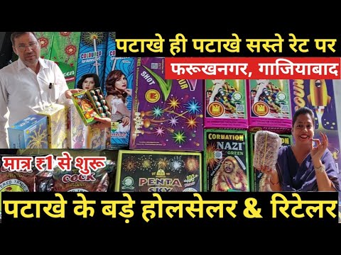 Cheapest Crackers Market 2022 | Diwali Patake, Bomb, Chakri, Rocket ...