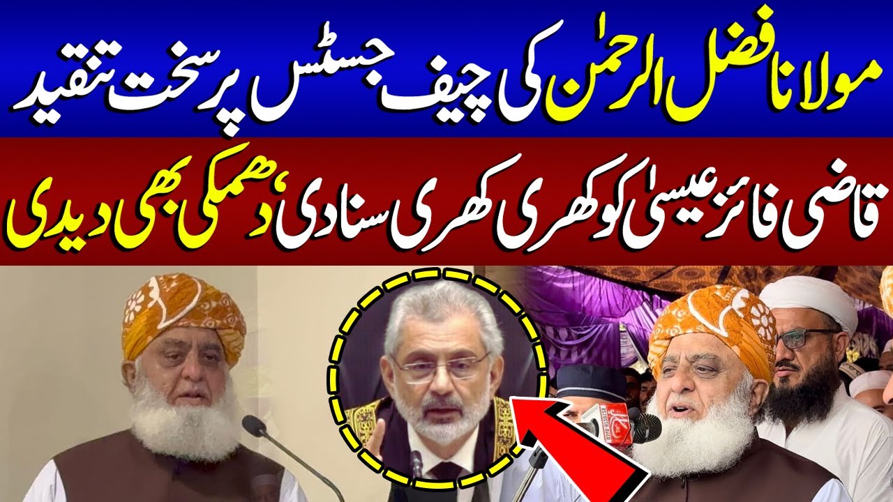 🔥 Maulana Fazal Ur Rehman's Harsh Criticism of Chief Justice Qazi Faez ...