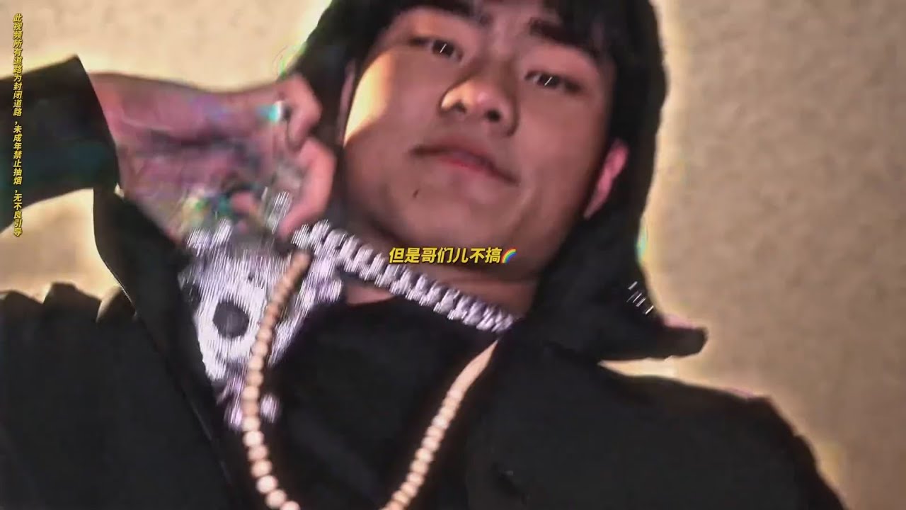 Liue/KidKnife《WE GOT YOU DIGI》Remix Music Video #文艺复兴 #东北说唱 #中文饶舌 #华语嘻哈 ...