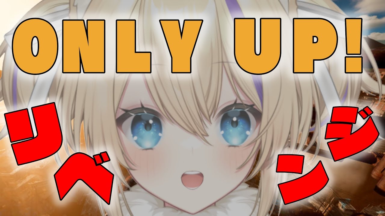 #OnlyUp! 】 キーマウ初心者がどこまで登れるのか？癒しの声で寝落ちにもどうぞ💜【 #オンリーアップ OnlyUp Vtuber 猫咲あんじ #初見歓迎 】 - YouTube