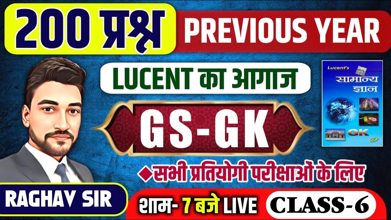 TOP 200 LUCENT GK-GS QUESTION / SELECTION SERIES / LECTURE 6 / ALL EXAM ...