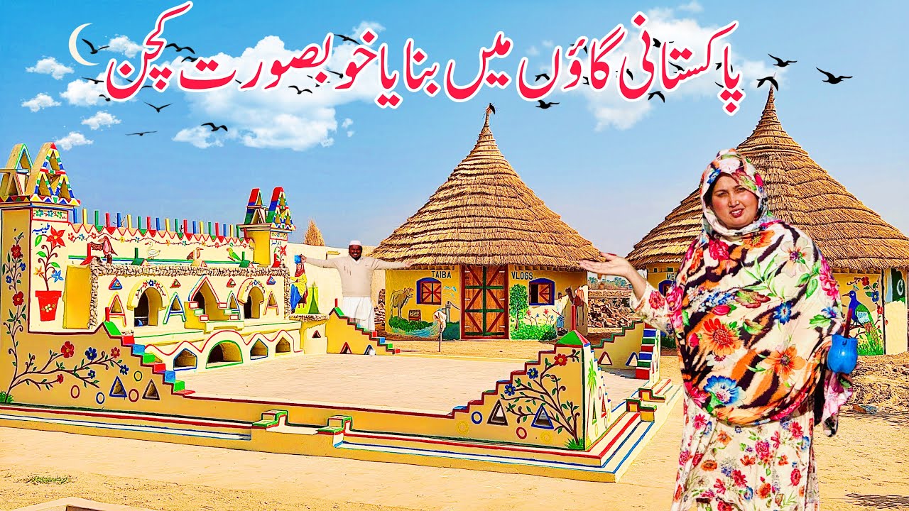 Pakistani Gaon Main Banaya Khobsorat Kitchen || Village Mud Kitchen ...