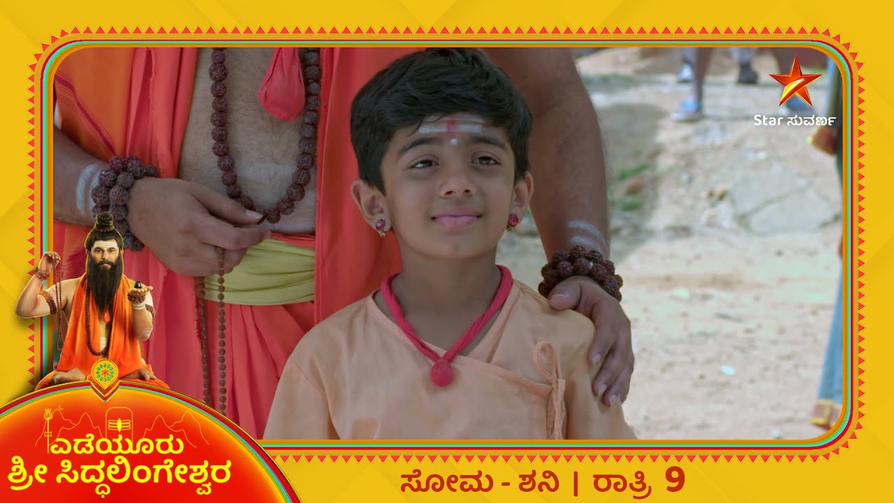 Yediyur Shree Siddalingeshwara | Star Suvarna - YouTube