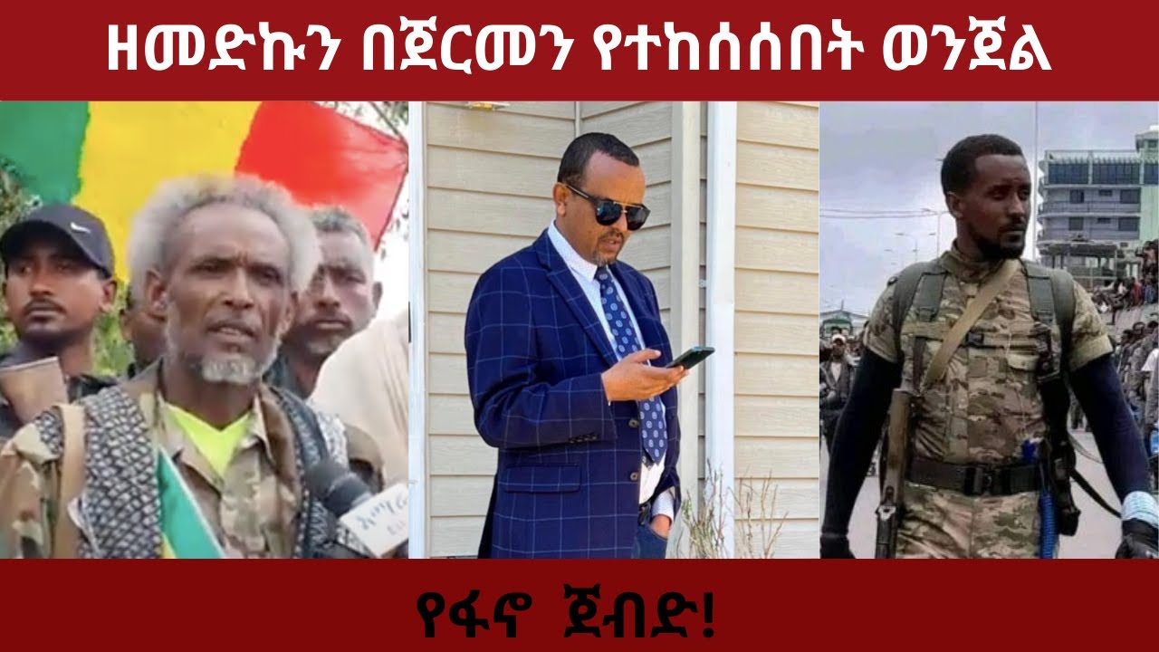 Zemedkun Bekele - YouTube