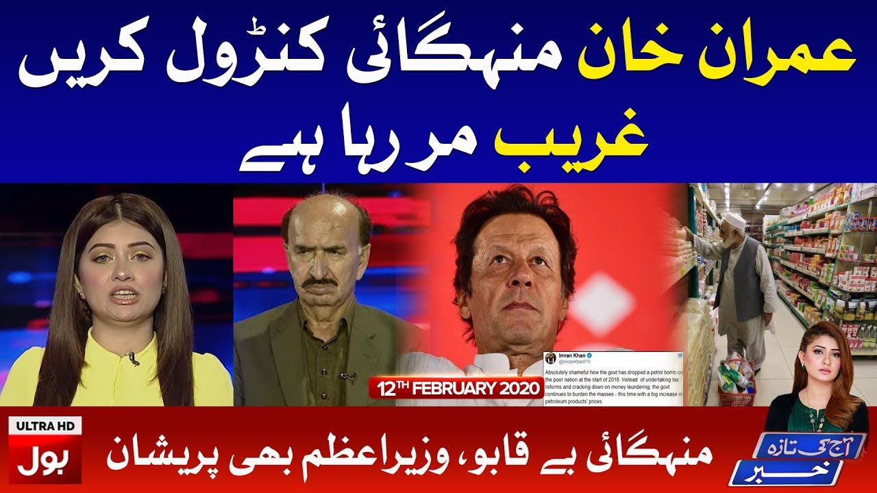 Aaj Ki Taaza Khabar with Sumaiya Rizwan Full Episode | 12 Feb 2020 ...