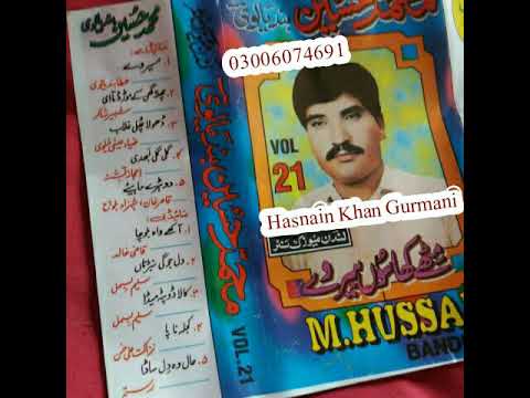 Kala Duppata Meda Mal Mal Da Muhammad Hussain Bandial Old Song Vol 21 LMC