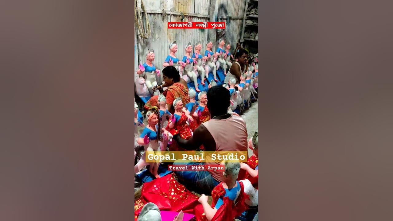 Gopal Paul Studio | Kojagori Laxmi Puja | Laxmi Puja 2024 - YouTube